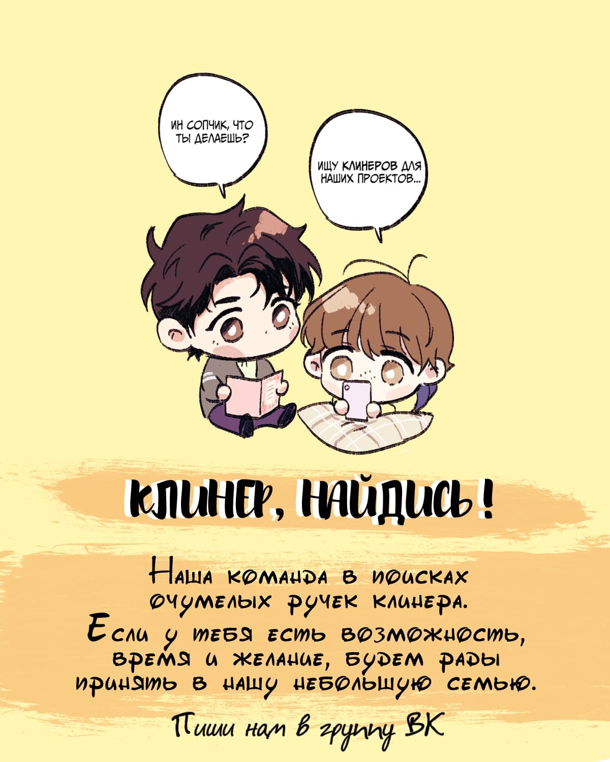 Останься со мной Глава 5 Том 1