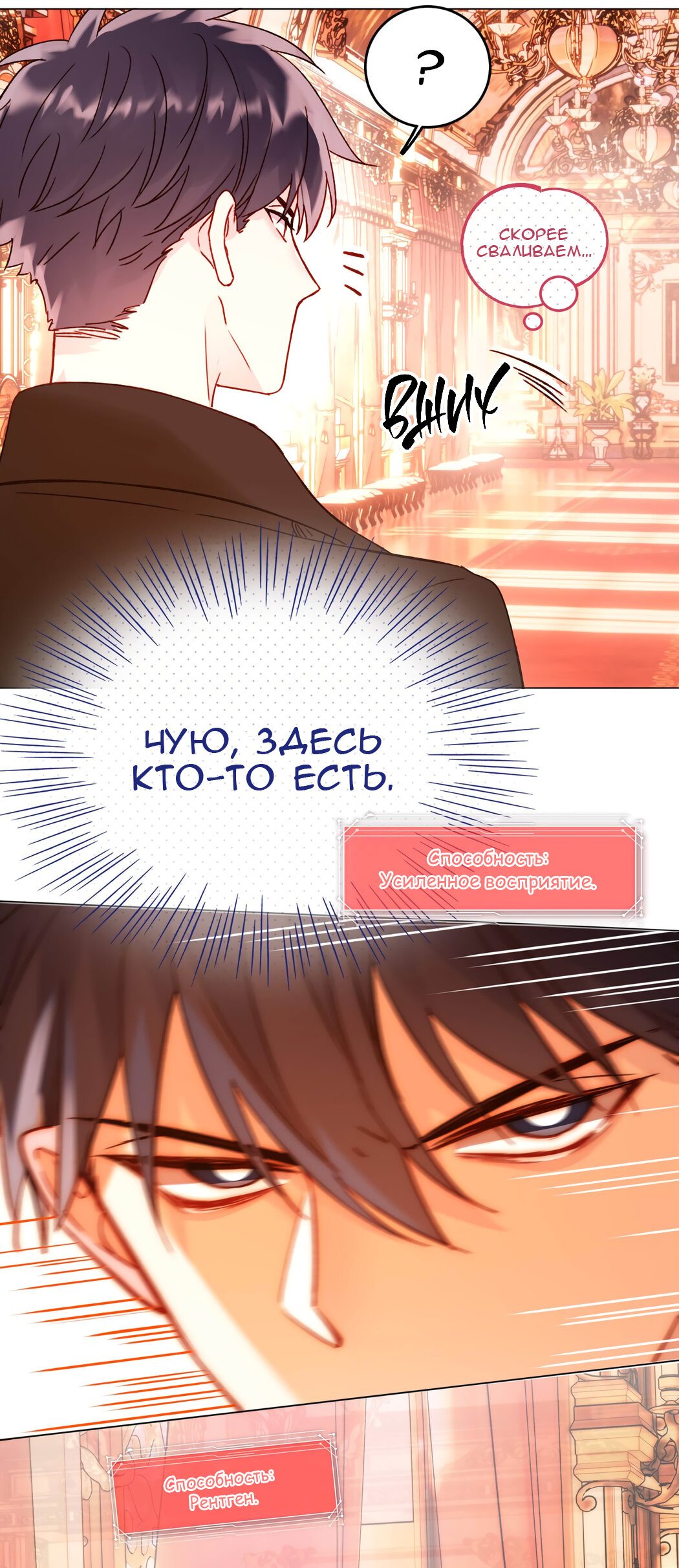 Злодей хочет спастись Глава 57 Том 7